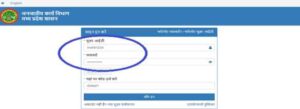 MPTASS– MPTASS Login, MPTASS Portal 2024(जनजातीय कार्य विभाग)