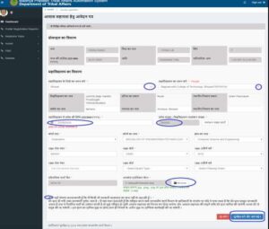 MPTASS– MPTASS Login, MPTASS Portal 2024(जनजातीय कार्य विभाग)
